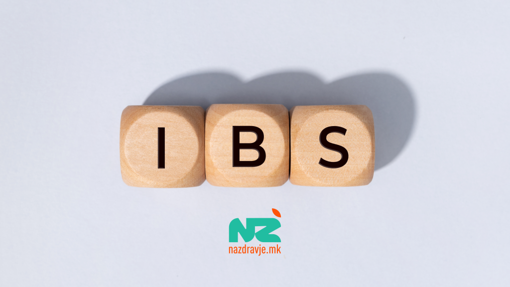 СИНДРОМ НА ИРИТАБИЛЕН КОЛОН Ibs На здравје
